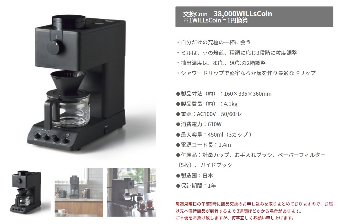プレミアム優待倶楽部の獲得ポイント履歴、及び交換した商品を紹介します | 氷河期世代サラリーマンの副業チャレンジ